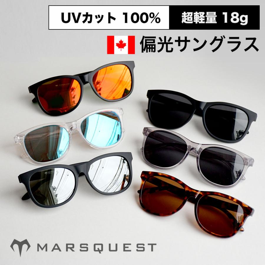 MARSQUEST マーズクエスト 偏光サングラス 100%UVカット ブルーライトカット メンズ レディース ウェリントン型 MARSQUEST Momentum 超軽量 : セレクト ...