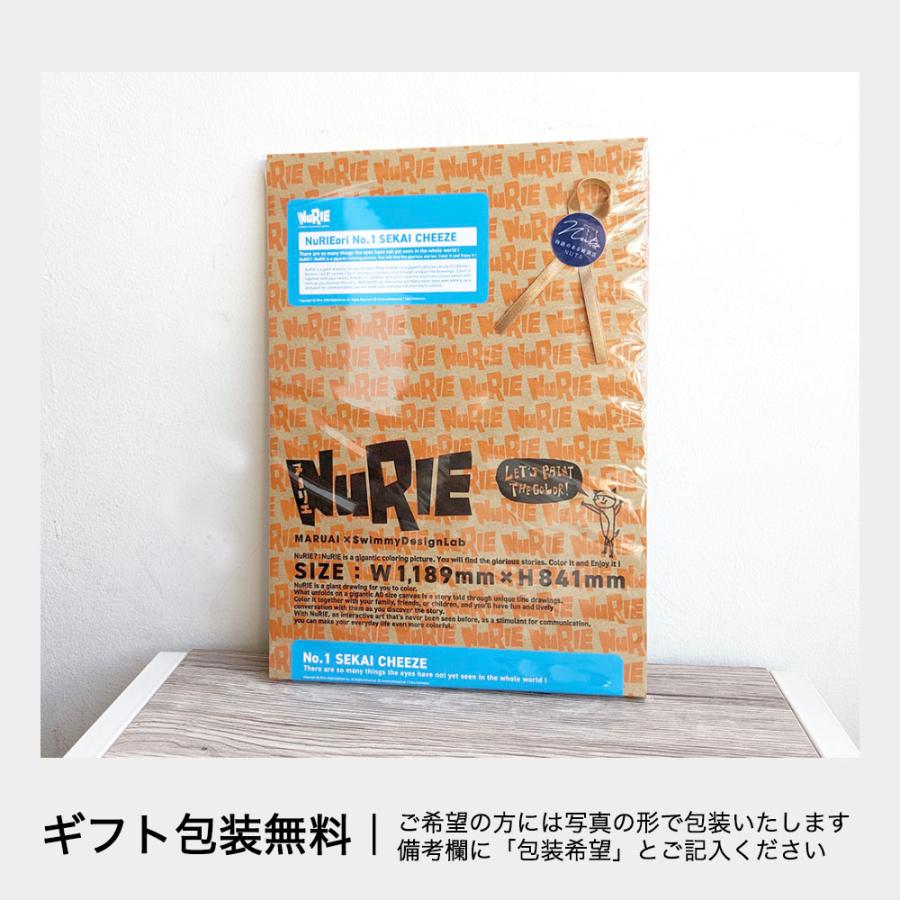 塗り絵 ぬりえ NuRIE ヌーリエ ぬり絵 NuRIEori ヌーリエオリ 世界地図 日本地図 アニマル 動物柄 A0サイズ 大きい プレゼント ギフト 【メール便1点まで】 : セレクト ...