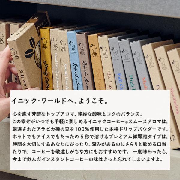イニックコーヒー ギフト【スムースアロマ 3杯分×50個セット】 INIC coffee :PFZ-INIC-COFFEE-3P-50SET ...