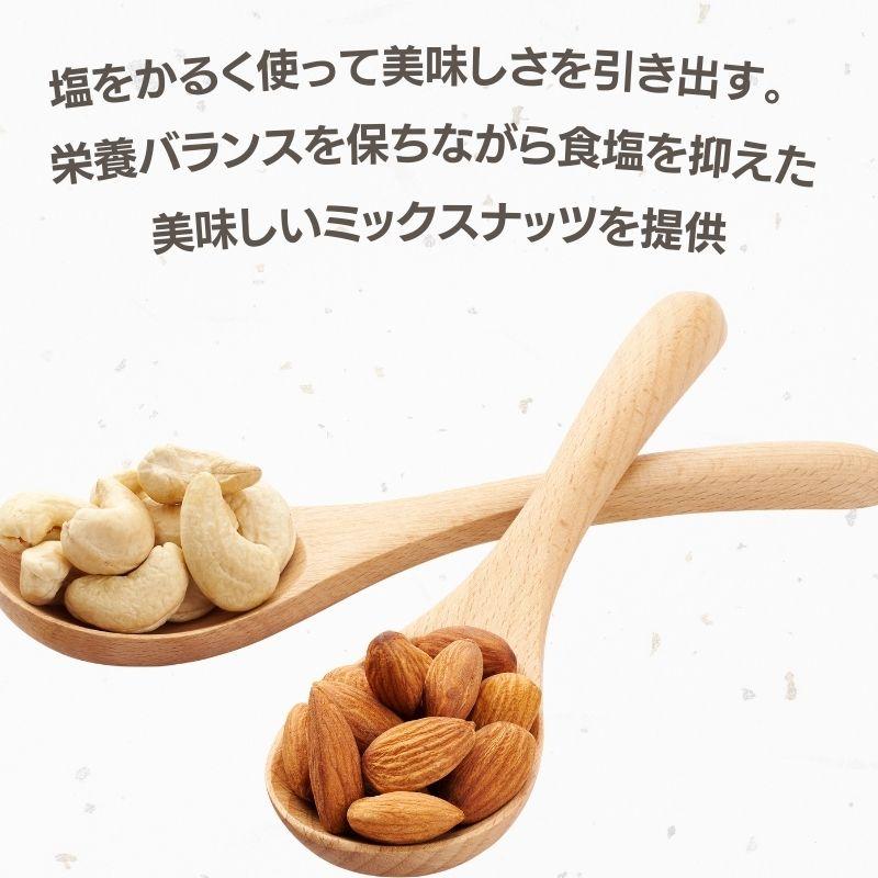 ミックスナッツ アーモンド カシューナッツ かるしお 塩味 減塩 健康 栄養 国立循環病研究センター認定 144g 24g×6袋入り :270665:ナッツミー - 通販 - Yahoo!ショッピング