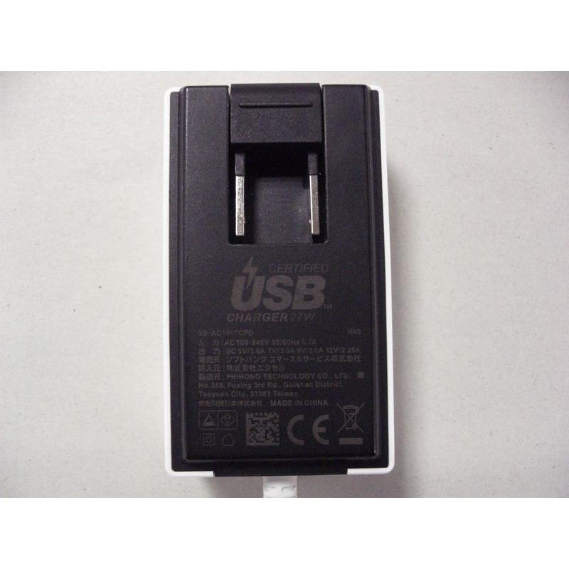 SoftBank SELECTION 中古 ACアダプター SB-AC19-TCPD USB Type-C接続 5V/3A・7V/3A・9V/3A・12V/2.25A : NW工房-中古 ...