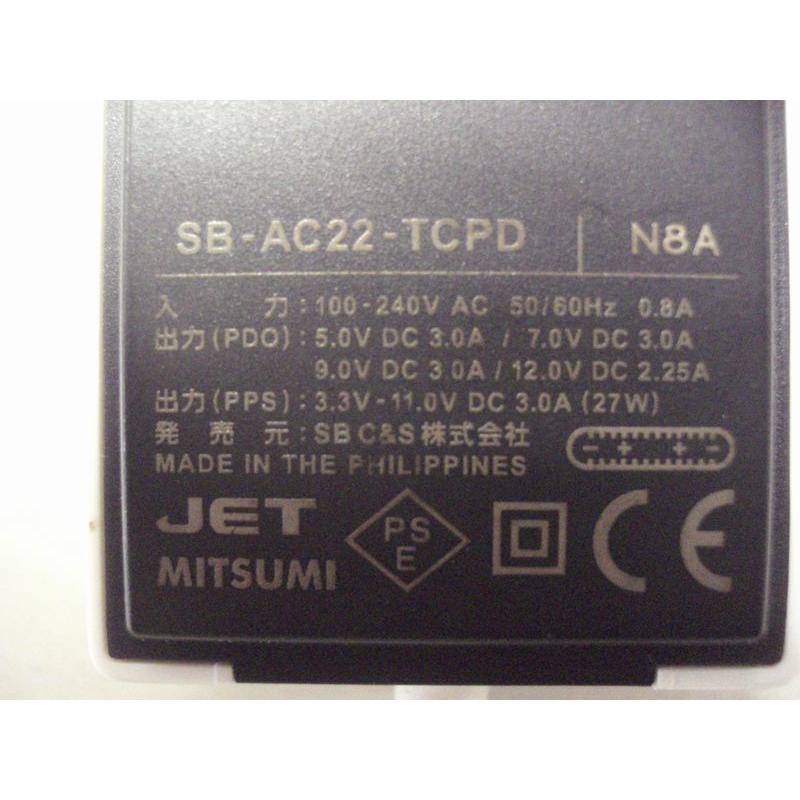 SoftBank SELECTION 中古 ACアダプター SB-AC22-TCPD USB Type-C接続 PPS機能対応 : NW工房-中古パソコン店 - 通販 - Yahoo!ショッピング