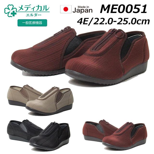 メディカルエルダー ME0051 外反母趾 一般医療機器 外反母趾対応 介護 レディース シューズ 靴 : SHOES WANヤフー店 ...