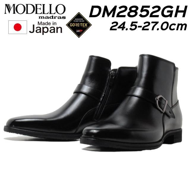MODELLO（モデロ） マドラスモデロ madras MODELLLO DM2852GH