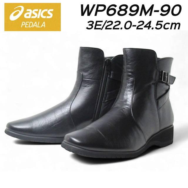 PEDALA アシックス ペダラ asics Pedala WP689M 3E ショートブーツ レディース 靴 : SHOES WANヤフー店 - 通販 - Yahoo!ショッピング