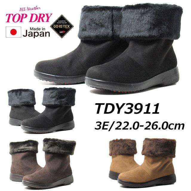 TOP DRY トップドライ TDY3911 3E 2WAY仕様 ショートブーツ 防水