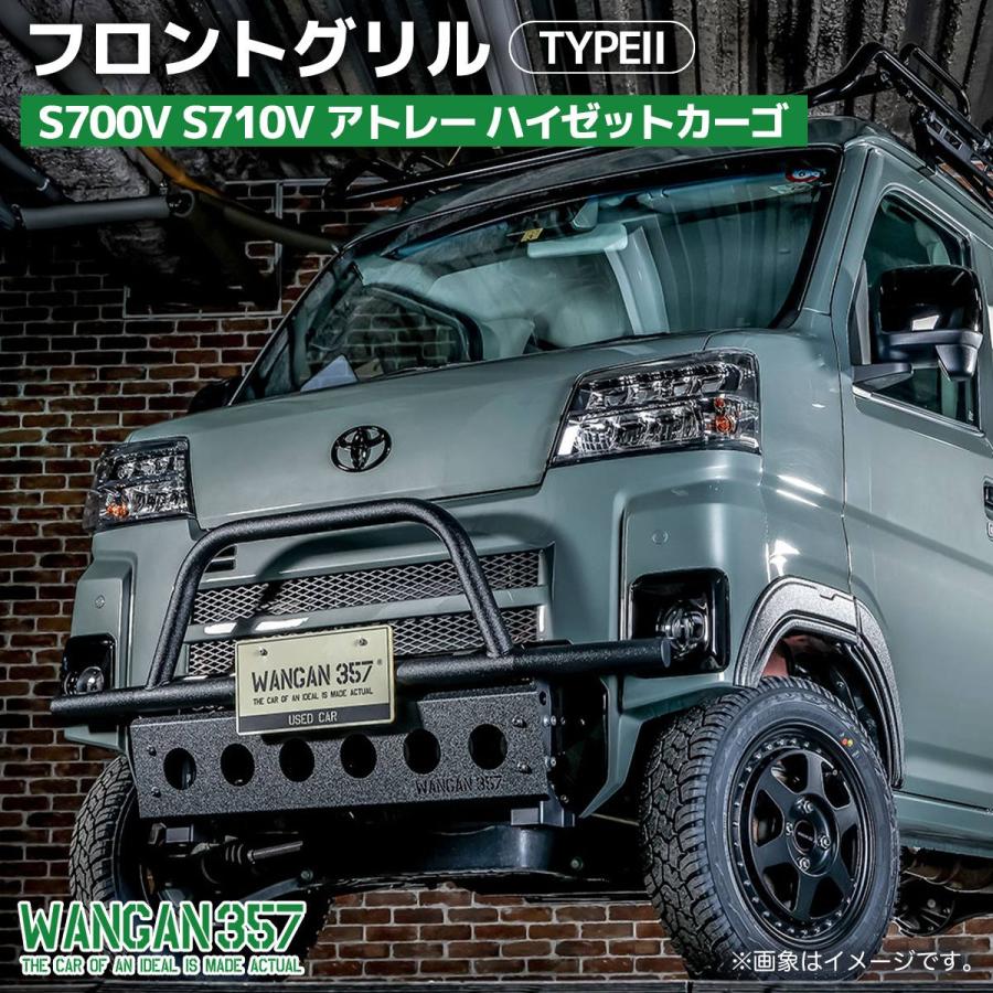 WANGAN357 S700 S710 アトレー ハイゼットカーゴ デッキバン 新型 フロントグリルガード TYPE2 グリルバー ラプター塗装 : わくわくファイネスト - 通販 ...