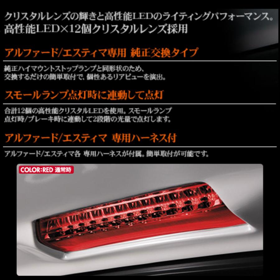GARAX(ギャラクス) LEDハイマウントストップランプ 10アルファード/30エスティマ/レッド AL-STP-12R : わくわくファイネスト - 通販 - Yahoo!ショッピング