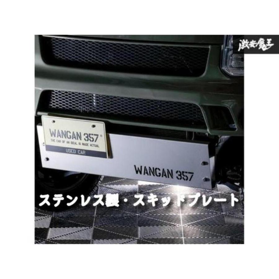 WANGAN357 DA17V DA17W エブリイ ワゴン エブリー バン エアロ ハーフバンパー ショートバンパー スキッドプレート3点 :da17-frbanski2:わくわくファイネス ...