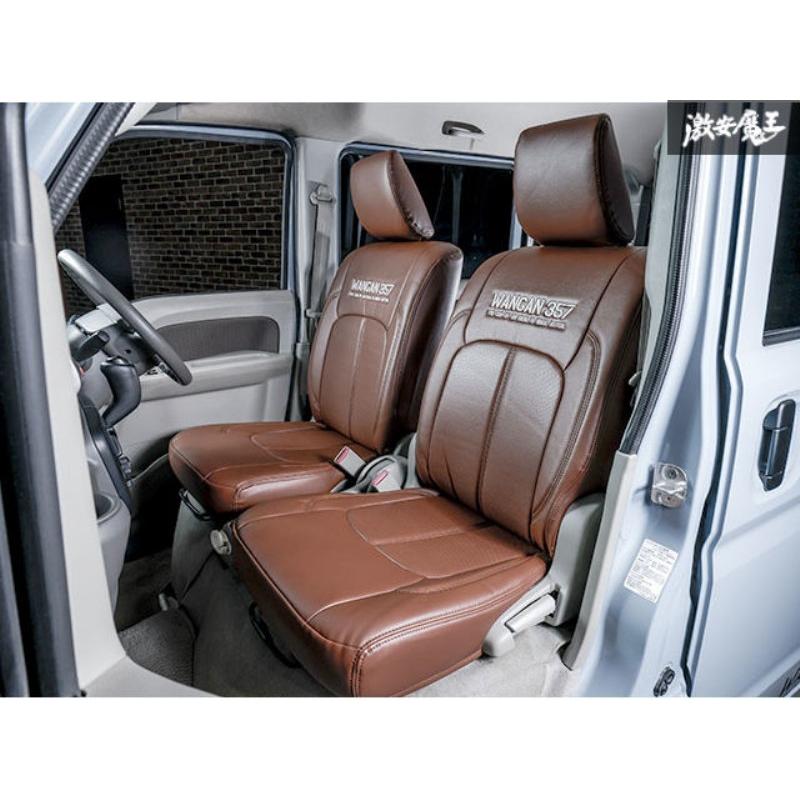 WANGAN357 DA64W エブリィワゴン エブリーワゴン JP/PZ H19/7 - H24/4 フロント 2脚 シートカバー レトロブラウン 茶色 ブラウン 357B002 ...