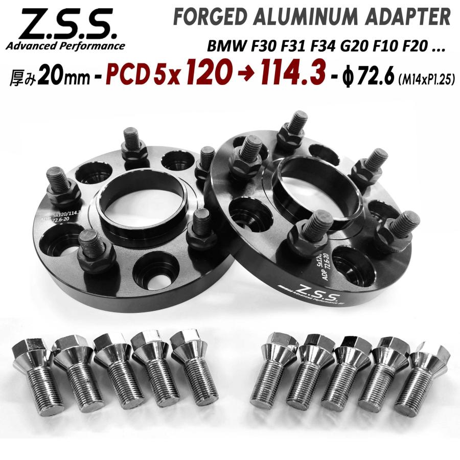 Z.S.S. AP BMW F30 F32 F10 F07 G20 R60 M14xP1.25 ボルト付き PCD変換スペーサー 厚み20mm ...