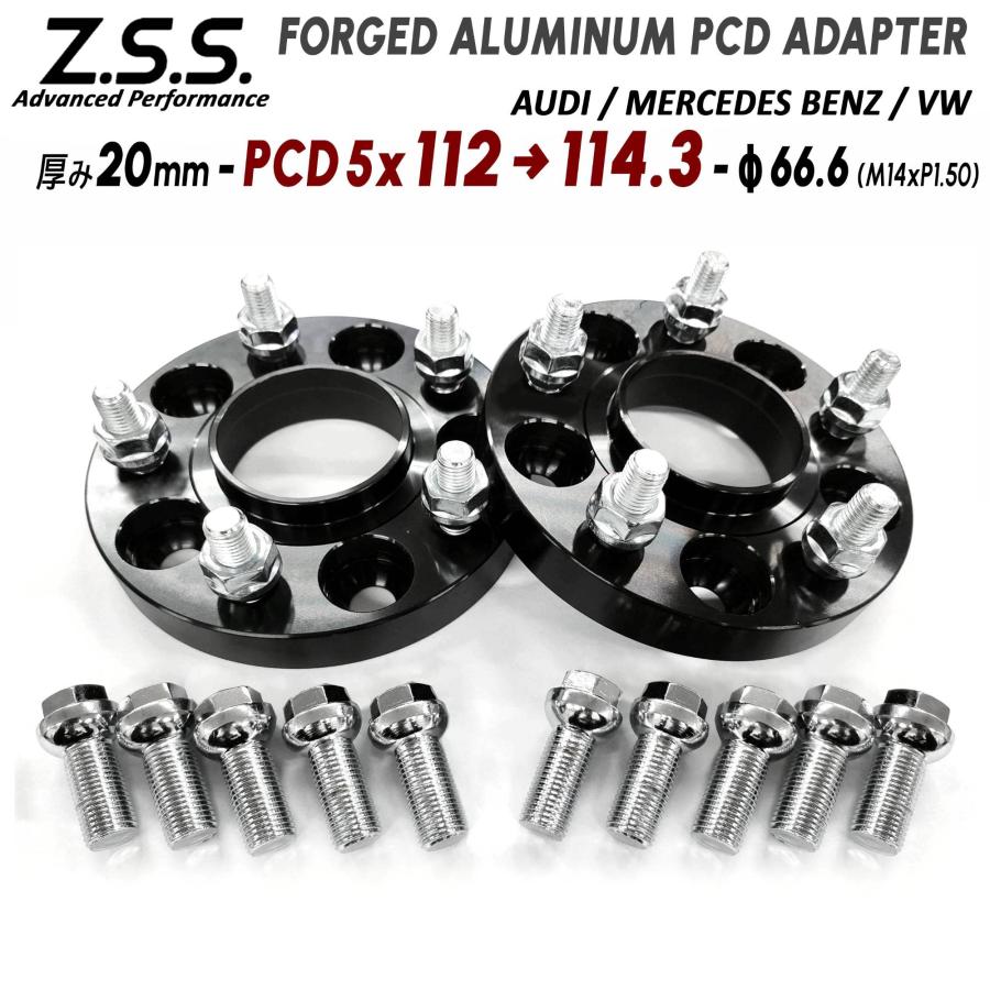 Z.S.S. AUDI アウディ PCD変換スペーサー 厚み20mm 5穴 PCD112 → PCD114.3 66.6φワイドトレッドスペーサー 5x112 5x114.3 M14x1.50 ...