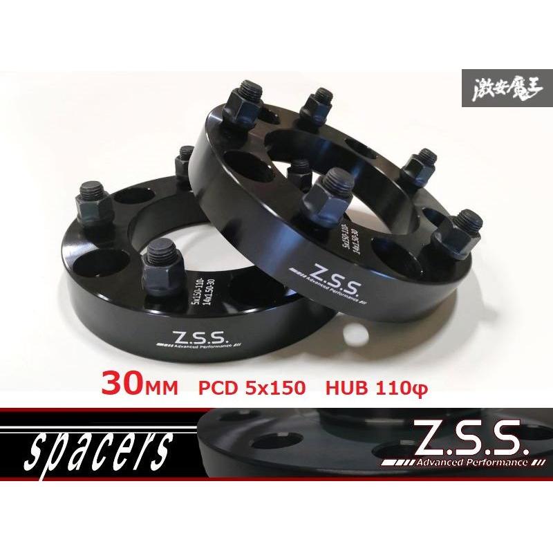 Z.S.S. AP 30mm ワイドトレッドスペーサー 5H PCD150 φ110 M14×P1.5 ランドクルーザー ランクル 100系 200系 : わくわくファイネスト - 通販 ...