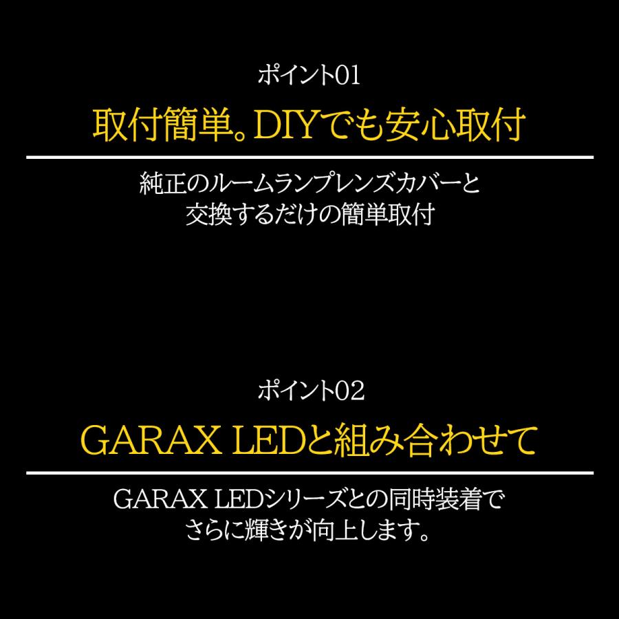 GARAX GARAX(ギャラクス) ルームランプレンズセット 30プリウス G3PR-101C : わくわくファイネスト - 通販 ...