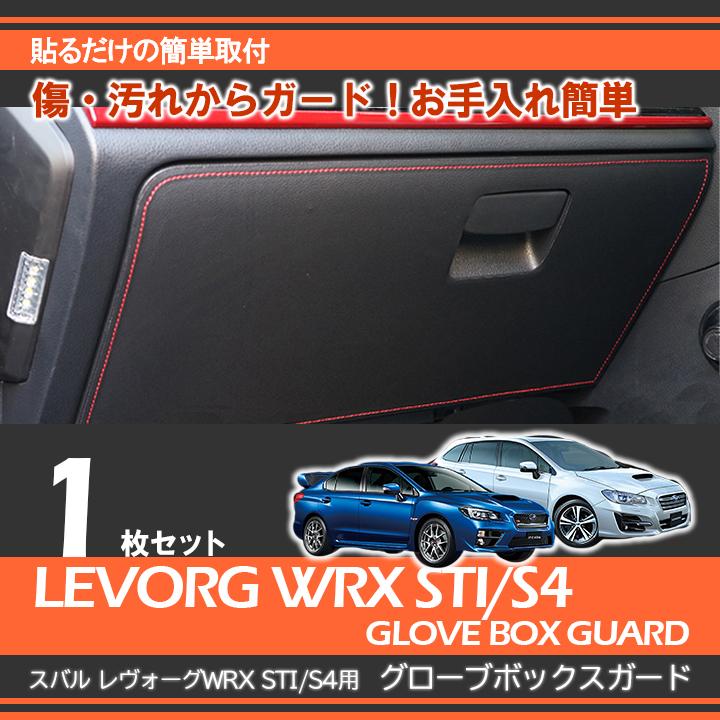 湾岸 インプレッサ gp xv フォレスター sj スバル GP GJ SJ グローブボックスキックガード カーボンレザー調 オレンジ : わくわくファイネスト - 通販 - Yahoo!ショッピング