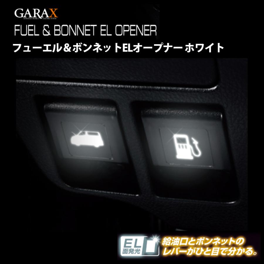 GARAX GARAX(ギャラクス) フューエル&ボンネットオープナー点灯キット トヨタ汎用/クリアGU-OPN-W : わくわくファイネスト ...