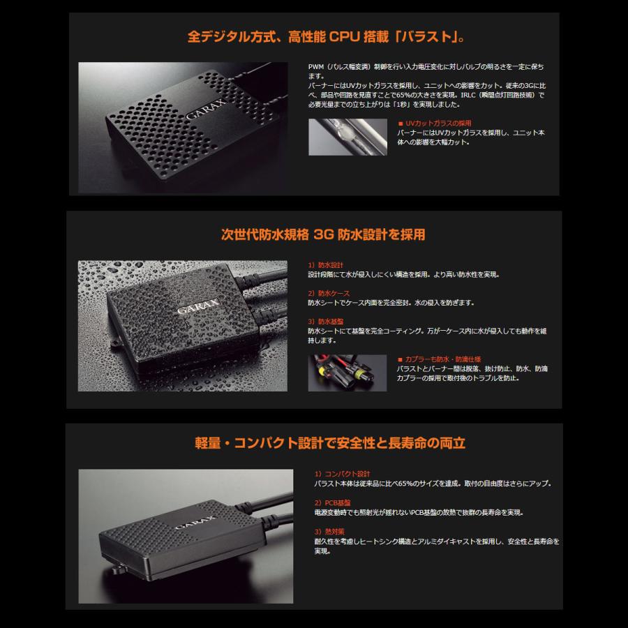 GARAX HIDコンバージョンキット 3G COVRA ハイエース3・4型 6000K ヘッドライト/ロービーム L-B-HA2L-60 ...