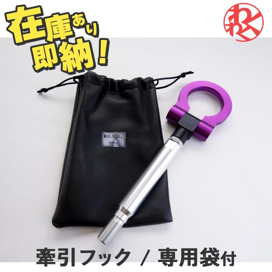 WF PERFORMANCE スバル レヴォーグ vm VMG VM4 けん引 牽引フック M16 P1.5 紫 パープル トーイングフック ...