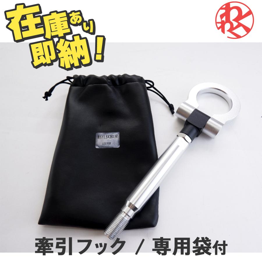 スバル レヴォーグ vm VMG VM4 けん引 牽引フック M16 P1.5 銀 シルバー トーイングフック 可倒式 折りたたみ式 軽量 ...