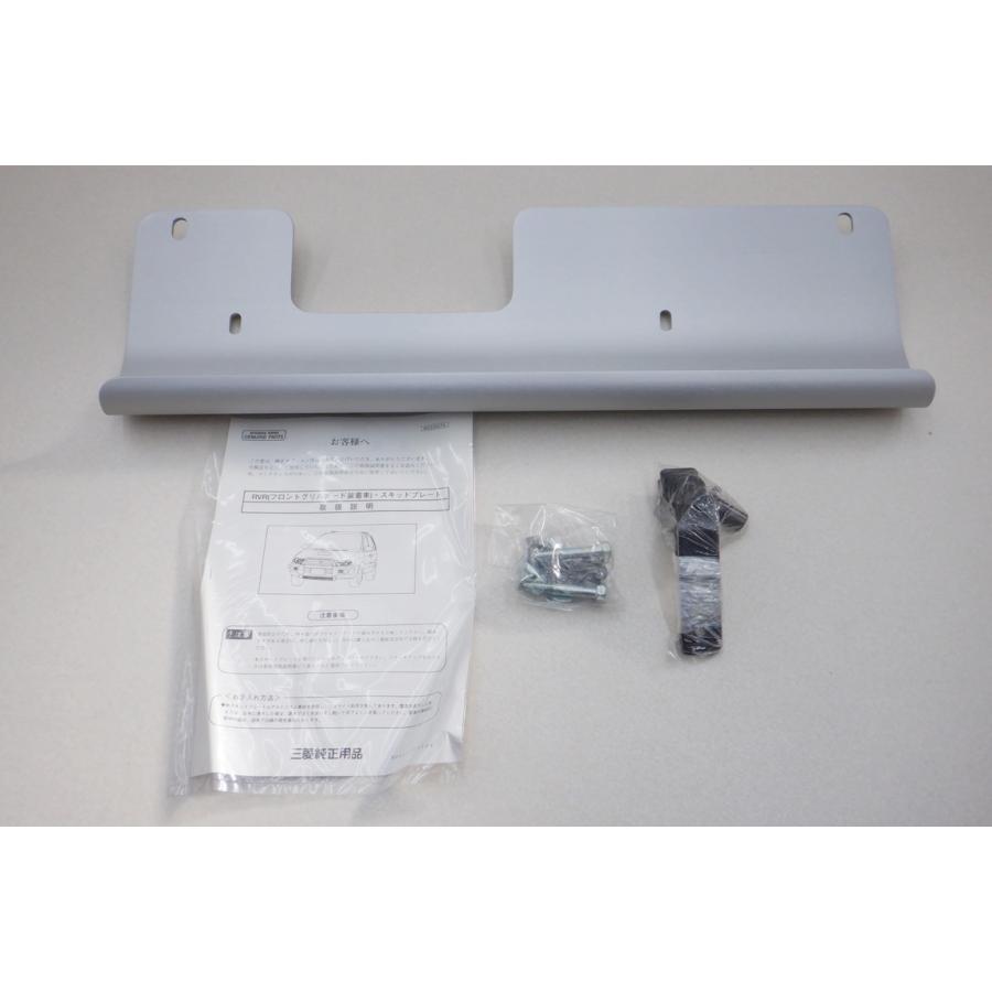 三菱純正OP N21W N23W RVR 1995年- 後期 純正フロントグリルガード装着車 スキッドプレート MZ555079 : わくわく ...