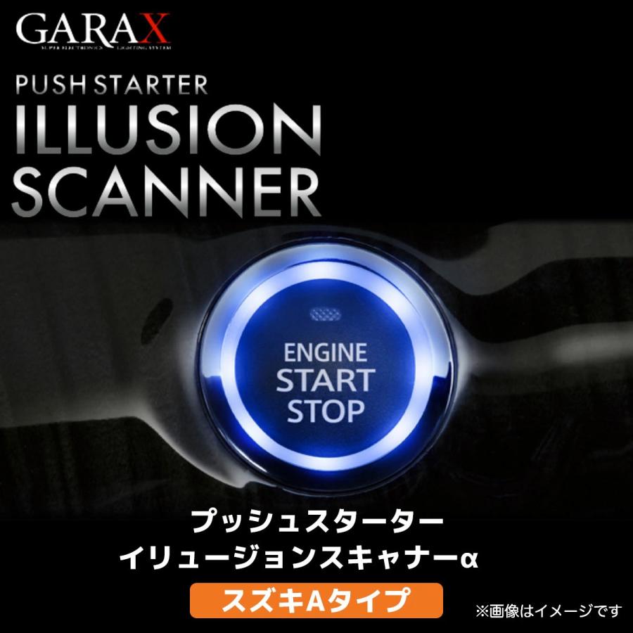 GARAX(ギャラクス) アルトラパン HE22S プッシュスターターイリュージョンスキャナーα スターターボタン スズキ Aタイプ 加工不要 : わくわくファイネスト - 通販 ...
