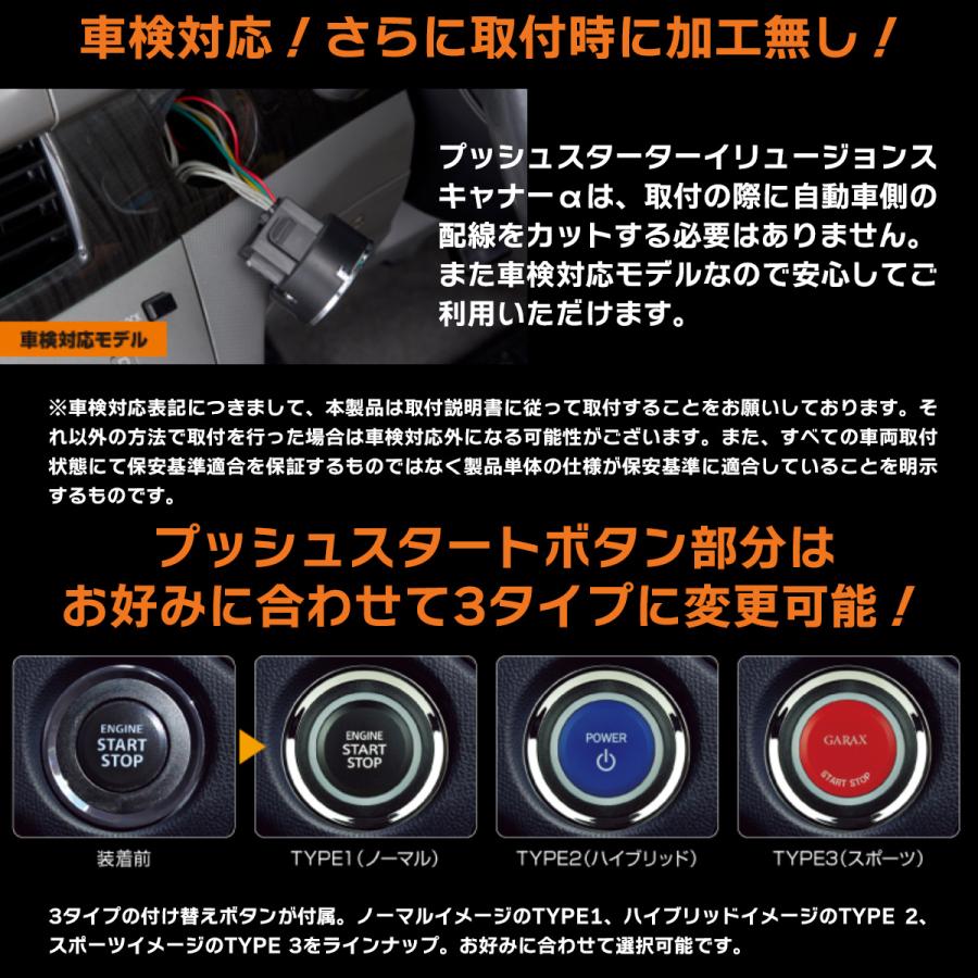 GARAX(ギャラクス) アルトラパン HE22S プッシュスターターイリュージョンスキャナーα スターターボタン スズキ Aタイプ 加工不要 : わくわくファイネスト - 通販 ...
