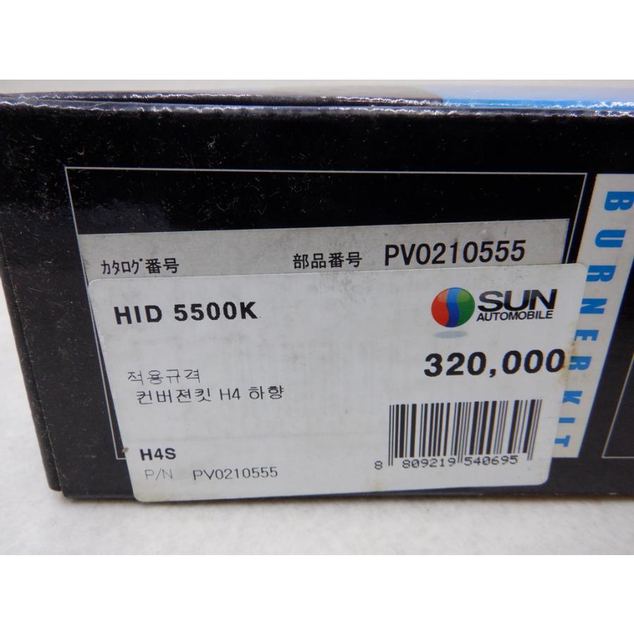 バーナーキット バーナー単体 HID パワービューG3 H4S 5500K 5500ケルビン PV0210555 サン自動車 : わくわくファイネスト - 通販 - Yahoo!ショッピング