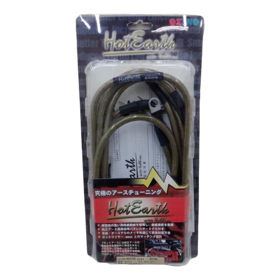 【在庫処分】ステップワゴン B20B RF1 RF2HE0706 ホットアース アースチューニング サン自動車 : わくわくファイネスト - 通販 - Yahoo!ショッピング