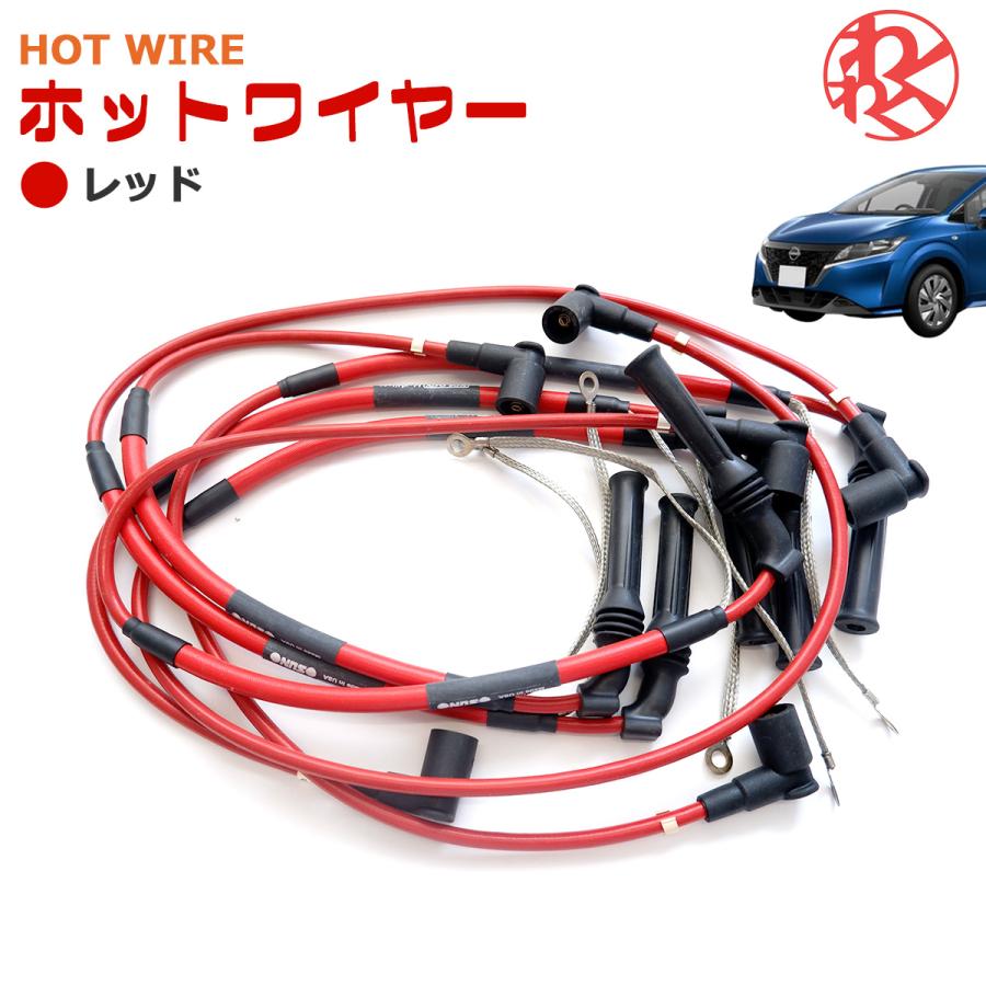 サン自動車 N011584511 AZR60 60 ノア ヴォクシー 1AZ ホットワイヤー プラグコード 点火チューニング : sun-325 : わくわくファイネスト - 通販 ...