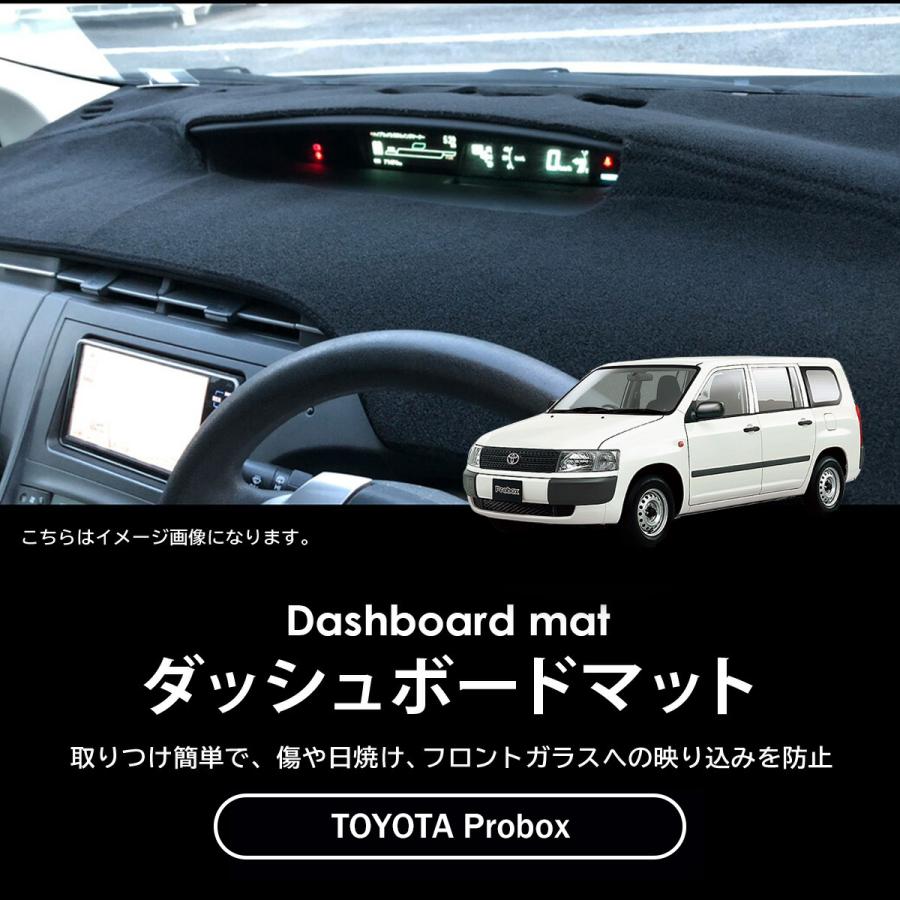 ダッシュボードマット トヨタ プロボックス Probox NCP5#/NLP5#型 2007-2013 取付簡単 滑り止め 傷 日焼け防止 映り込み防止 :tajs025:わくわくファイネスト ...