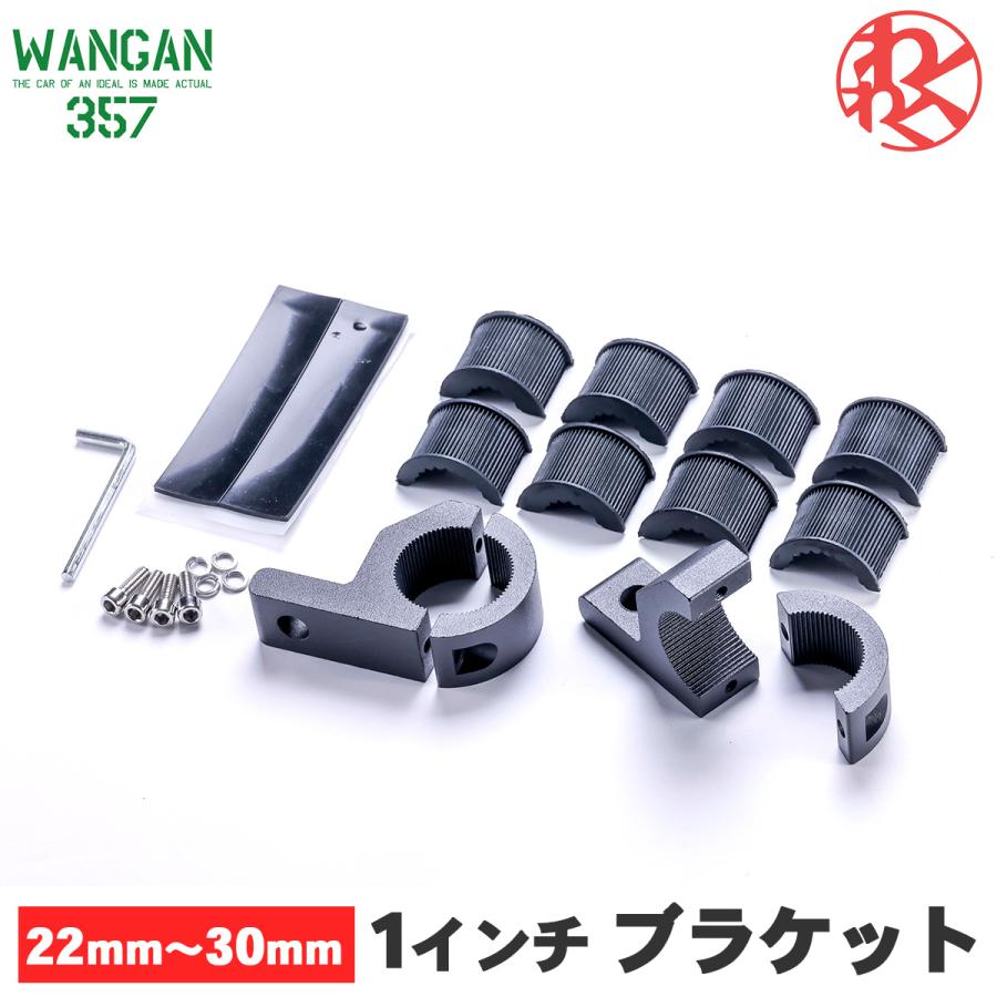 WANGAN357 WANGAN357 1インチ ブラケット 22mm〜30mm パイプ用 P型 ワークライト ブラケット ステー : わくわくファイネスト - 通販 - Yahoo!ショッピング