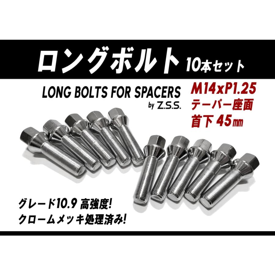 Z.S.S. AP ロング ボルト テーパー座面 首下 45mm M14xP1.25 10本 スペーサー BMW MINI ミニ 20mmロング ハブボルト クローム ZSS : わくわく ...