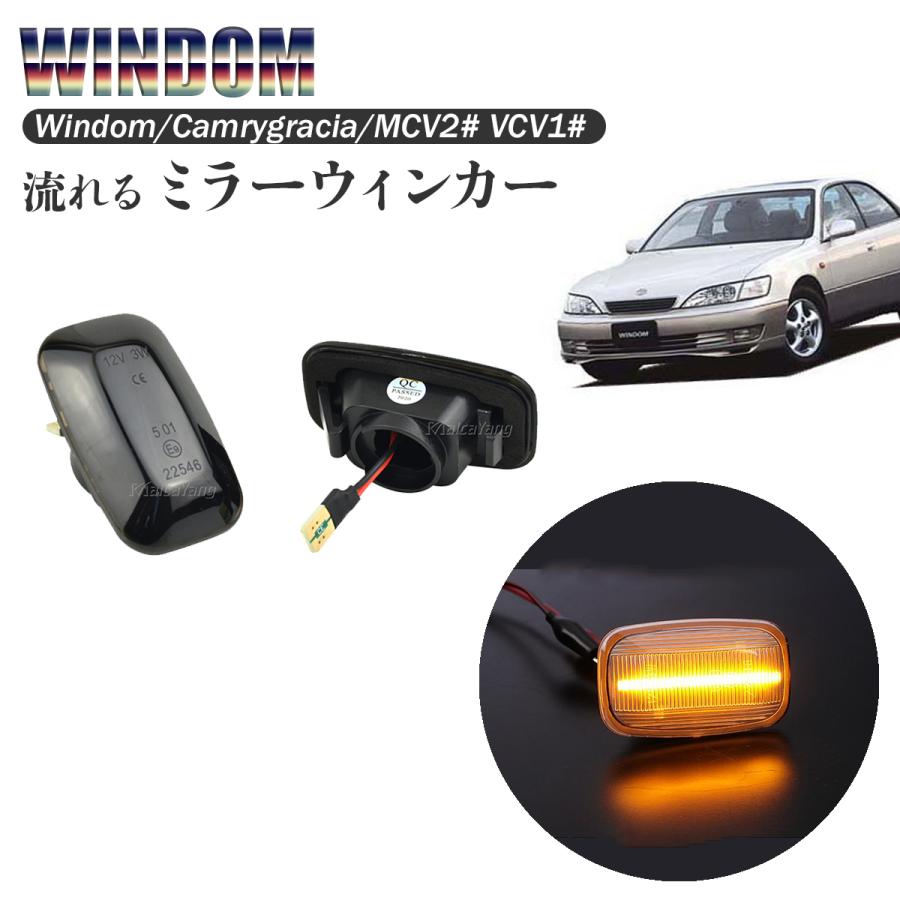 WF PERFORMANCE 流れるウインカー シーケンシャルLED サイドマーカー ウィンカー LED トヨタ カムリグラシア MCV2 SXV2 新品 在庫あり 即納 : わくわく ...