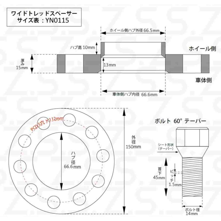 Z.S.S. AP アウディ AUDI 社外ホイール用 A4 B9 アバント Avante クワトロ 3CA-8WDTPF スペーサー 15mm PCD112 5穴 66.6φ ボルト付き ...