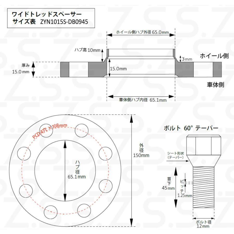 Z.S.S. AP シトロエン Citroen DS4 C2 C3 DS3 DS4 クロスバック 厚み15mm PCD108 4穴 4x108 65.1φ スペーサー M12xP1.25 ...