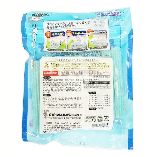 ドギーマン ホワイデント 長持ち歯みがき ギザ棒ガム L14本 82467 (D) : キャットランド Yahoo!店 - 通販 - Yahoo!ショッピング