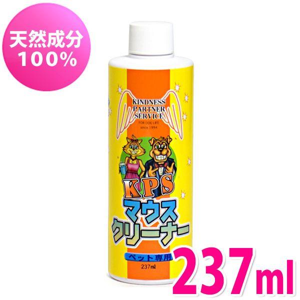 マウスクリーナー 237ml (KPS) : にゃんこの生活 - 通販 - Yahoo!ショッピング