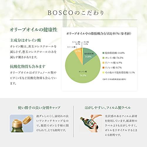BOSCO(ボスコ) 日清オイリオグループ BOSCOエキストラバージンオリーブオイル 684g : NYY STORE - 通販 - Yahoo!ショッピング