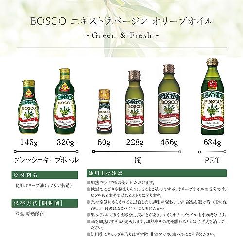 BOSCO(ボスコ) 日清オイリオグループ BOSCOエキストラバージンオリーブオイル 684g : NYY STORE - 通販 - Yahoo!ショッピング