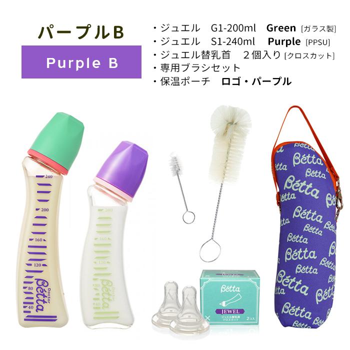 Betta ベッタ 哺乳瓶 ガラス betta G1-200ml PPSU S1-240ml 出産準備セット Jewel 耐熱ガラス プラスチック 哺乳びん ギフト 出産祝い 替え乳首 ...
