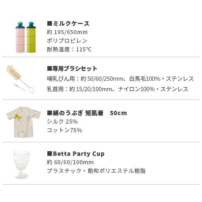 Betta ベッタ 哺乳瓶 betta ブレイン WS2-240ml PPSU WS2-160ml 新生児ギフトセット brain プラスチック 哺乳びん ギフト 出産祝い 広口 替え乳首 ...