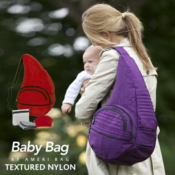 The Healthy Back Bag ヘルシーバックバッグ ビッグ l ベビーバッグ lサイズ HEALTHY BACK ナイロン マザーズバッグ 軽量 Ameri bag アメリバッグ ...