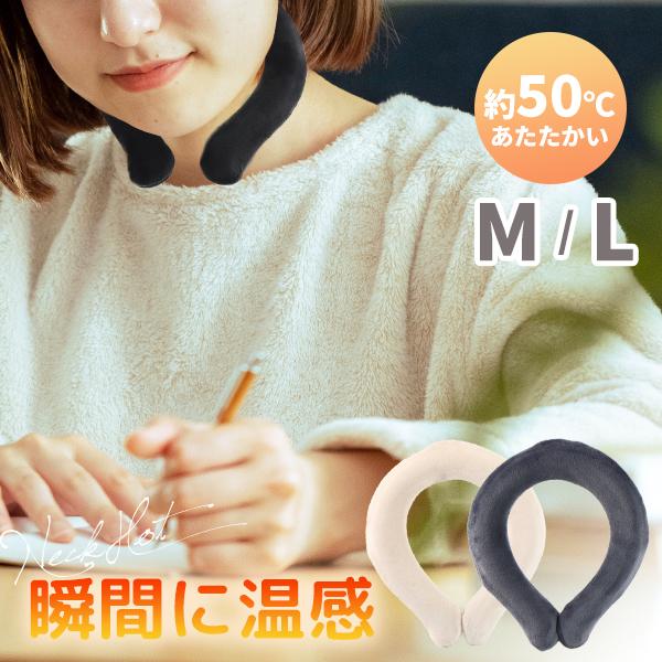 あったかリング ぽかぽか ネックリング ネックホット 寒さ対策 リング レディース メンズ ネックウォーマー ホット おしゃれ 防寒 50 ...