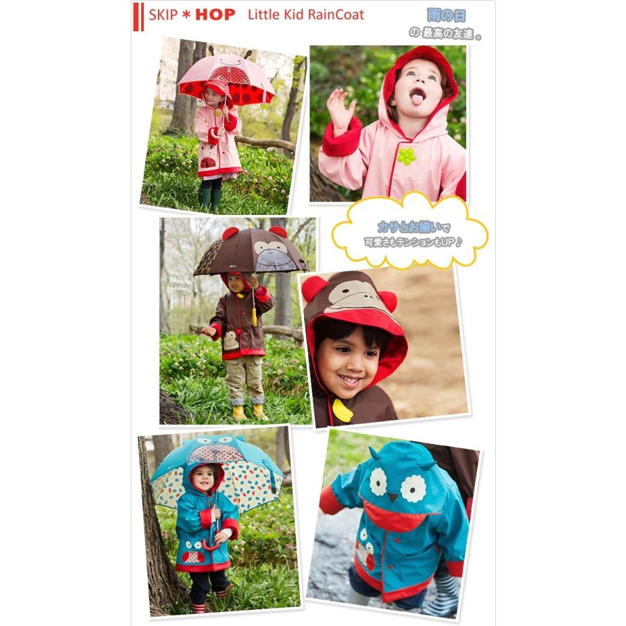 SKIP HOP スキップホップ レインコート 子供用 雨具 カッパ フード 付 キッズ アニマル 男の子 女の子 お揃い キャラクター ...