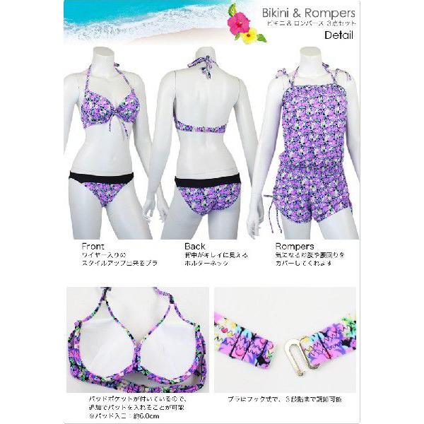 水着 レディース 花柄 ロンパース 付き ビキニ 3点セット 水着 レディース 花柄 ロンパース 付き ビキニ 3点セット