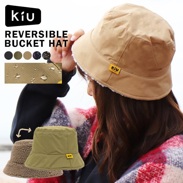 kiu バケットハット レディース 帽子 ボア uv 晴雨兼用 折りたたみメンズ 夏 帽子 撥水 ウォータープルーフ フェス キウ 防水 wpc ワールドパーティー : wpc-58 ...