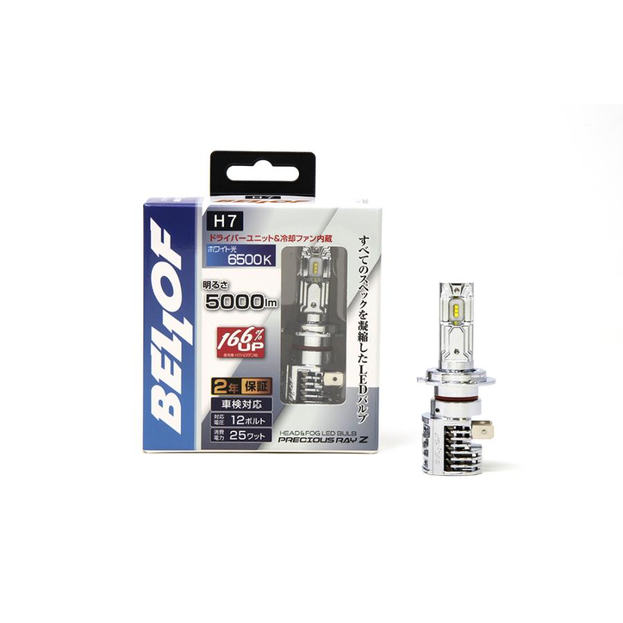 Bellof 【BELLOF】プレシャス・レイ ZE ハロゲンバルブ〜LED化 H7 6500K (2個1セット) : オートパーツ エフェクト - 通販 - Yahoo!ショッピング