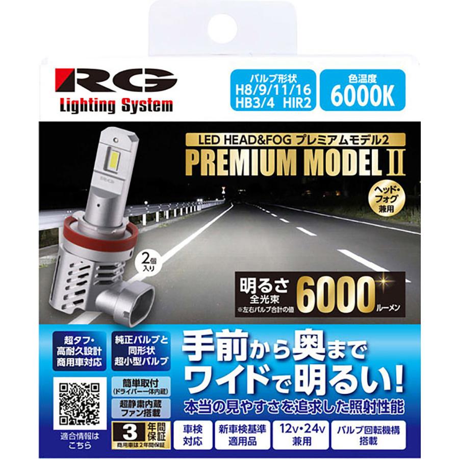 RACING GEAR 【RG】PREMIUM MODEL2 ハロゲンバルブ〜LED H8/H9/H11/H16/HB3/4/HIR2 : オートパーツ エフェクト - 通販 - Yahoo ...