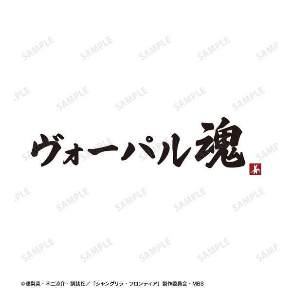シャングリラ・フロンティア パーカー ヴォーパル魂 レディース XXLサイズ【予約 07/中 発売予定】 :99562481:O-TRAP Yahoo!ショップ - 通販 - Yahoo!ショッピング