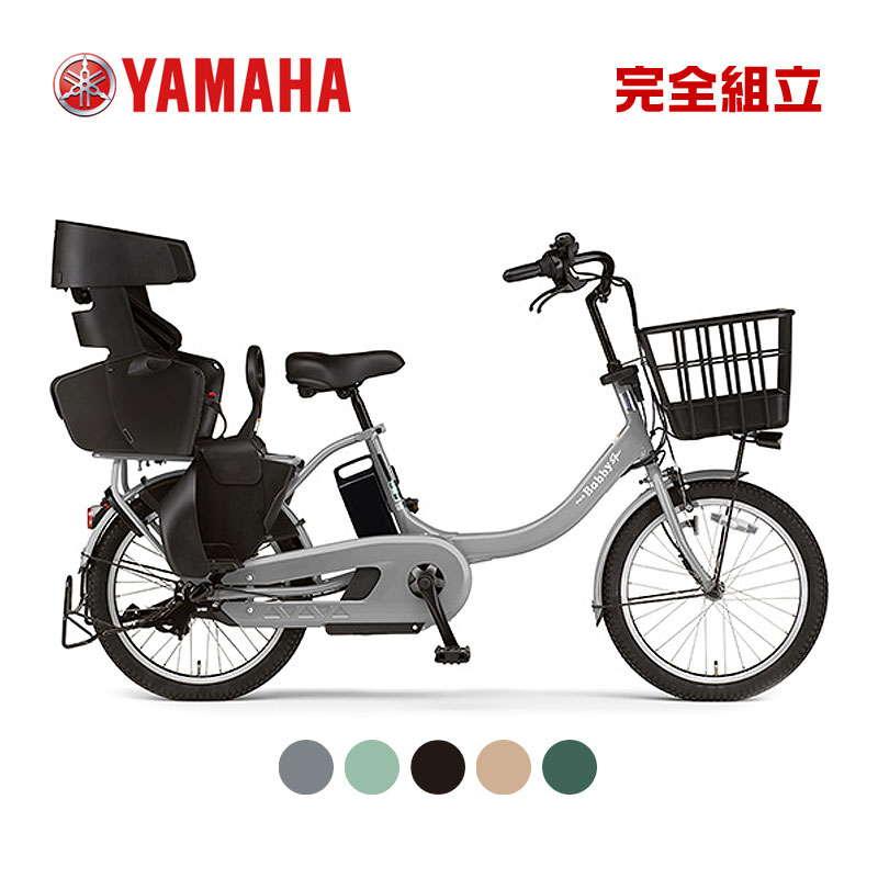 YAMAHA ヤマハ PAS Babby un SP パス バビー アン スーパー 後子乗せ PA20BSPR 20型 内装3段 電動アシスト自転車 店頭受取・京阪神地区(自社配送可能エリア ...